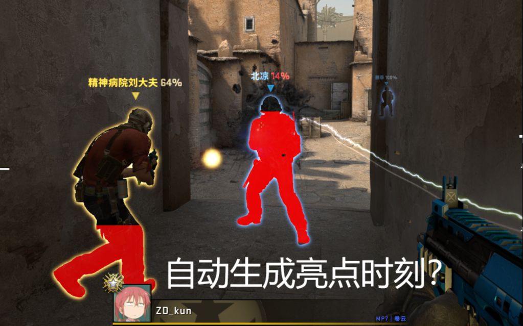 CSGO自动生成的亮点时刻?还不错嗷