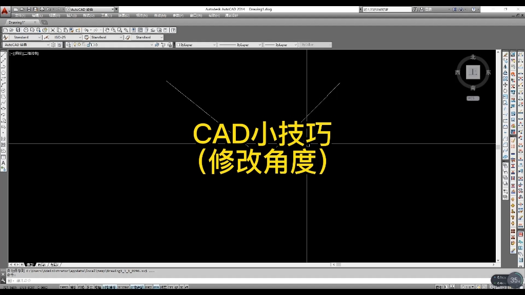 CAD小技巧之修改角度
