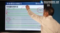 欧姆龙PLC教学:55.系统模拟仿真练习.第1节