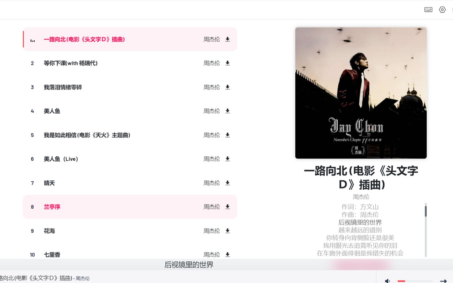 实测好用!一个免费的在线听歌网站 MyFreeMp3