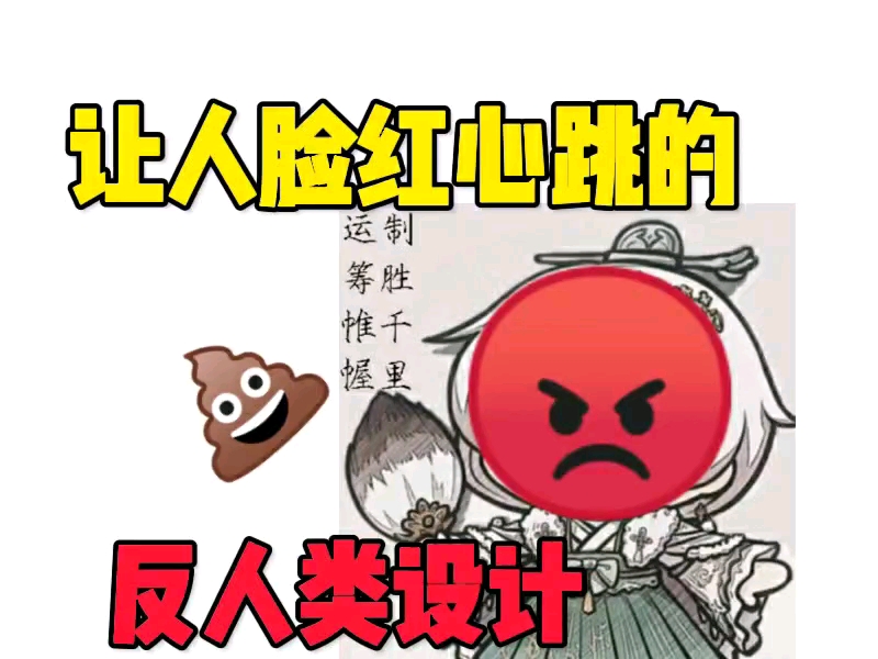 盘点一下生活中逆天的反人类设计