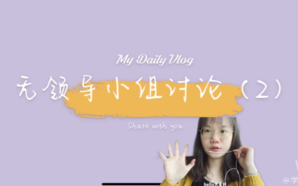 【干货】无领导小组讨论角色大揭秘!来咯!|秋招|春招|面试|银行|笔试|...