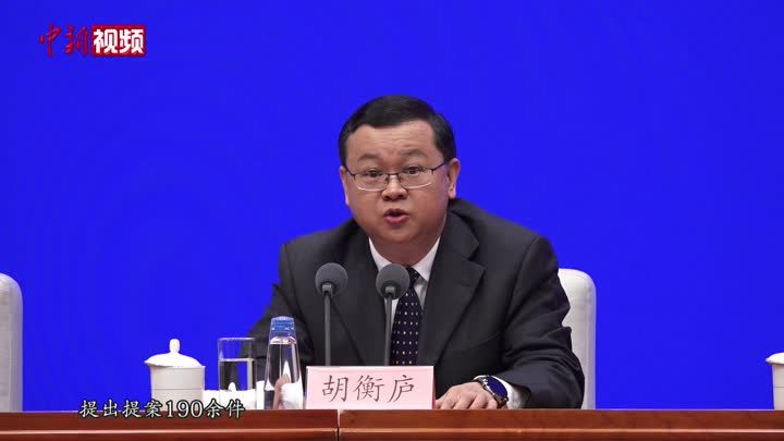 胡衡庐:人民政协制度是中国人民民主的重要实现形式