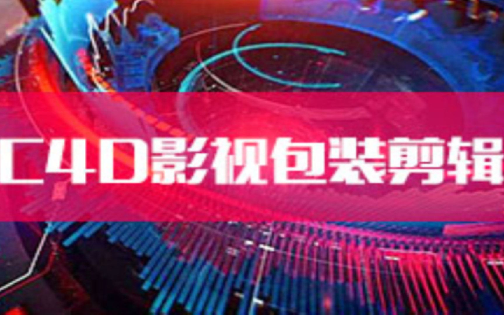 第三章 灯光与渲染设置--1-04 图像查看器与其他三点灯光照明方式