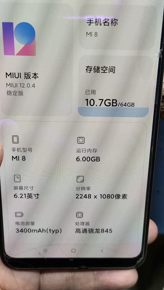 小米8磨改10G运存256G容量。小米手机内存扩容