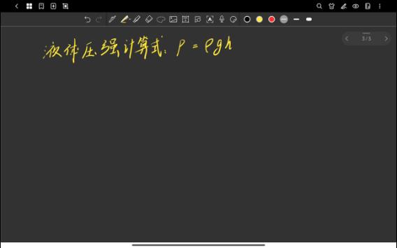 p=ρgh分别代表什么