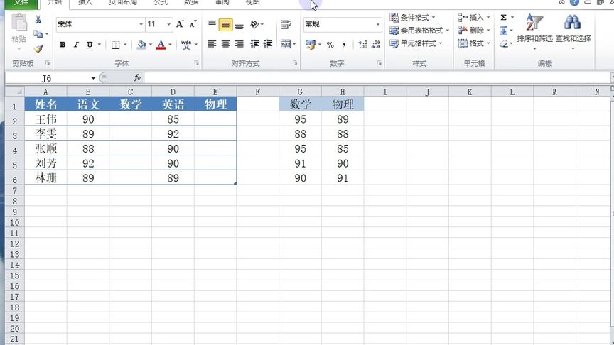 Excle基础教程:列插入数据