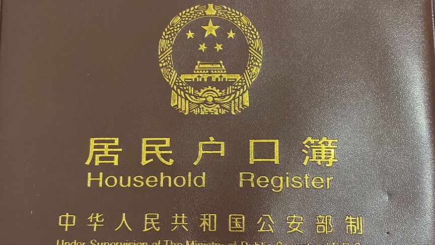 农村:七口之家,分户需满足哪些条件?
