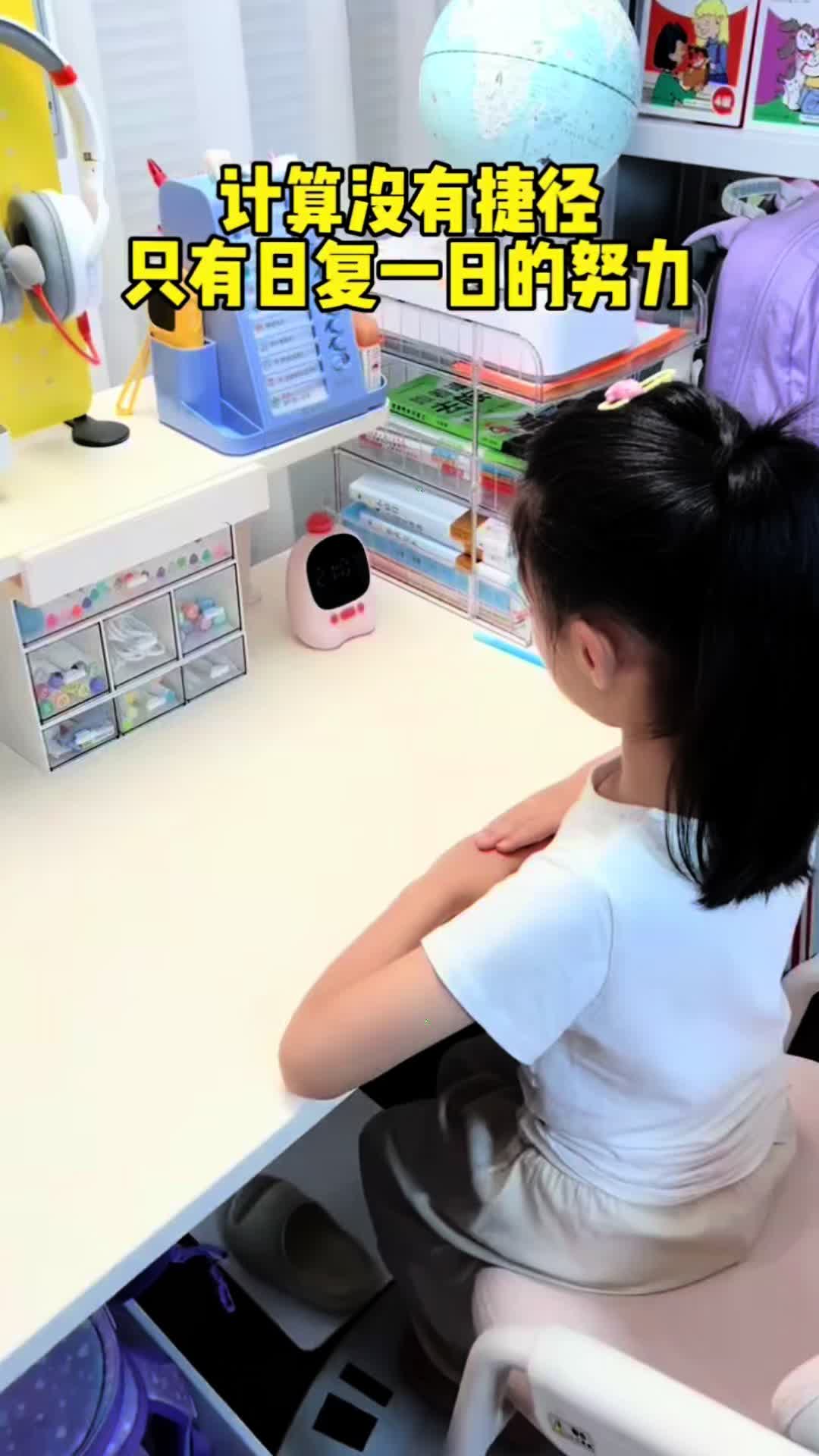 ...同学26春新版上册计算小达人数学1-6年级口算速算专项训练题#小学...