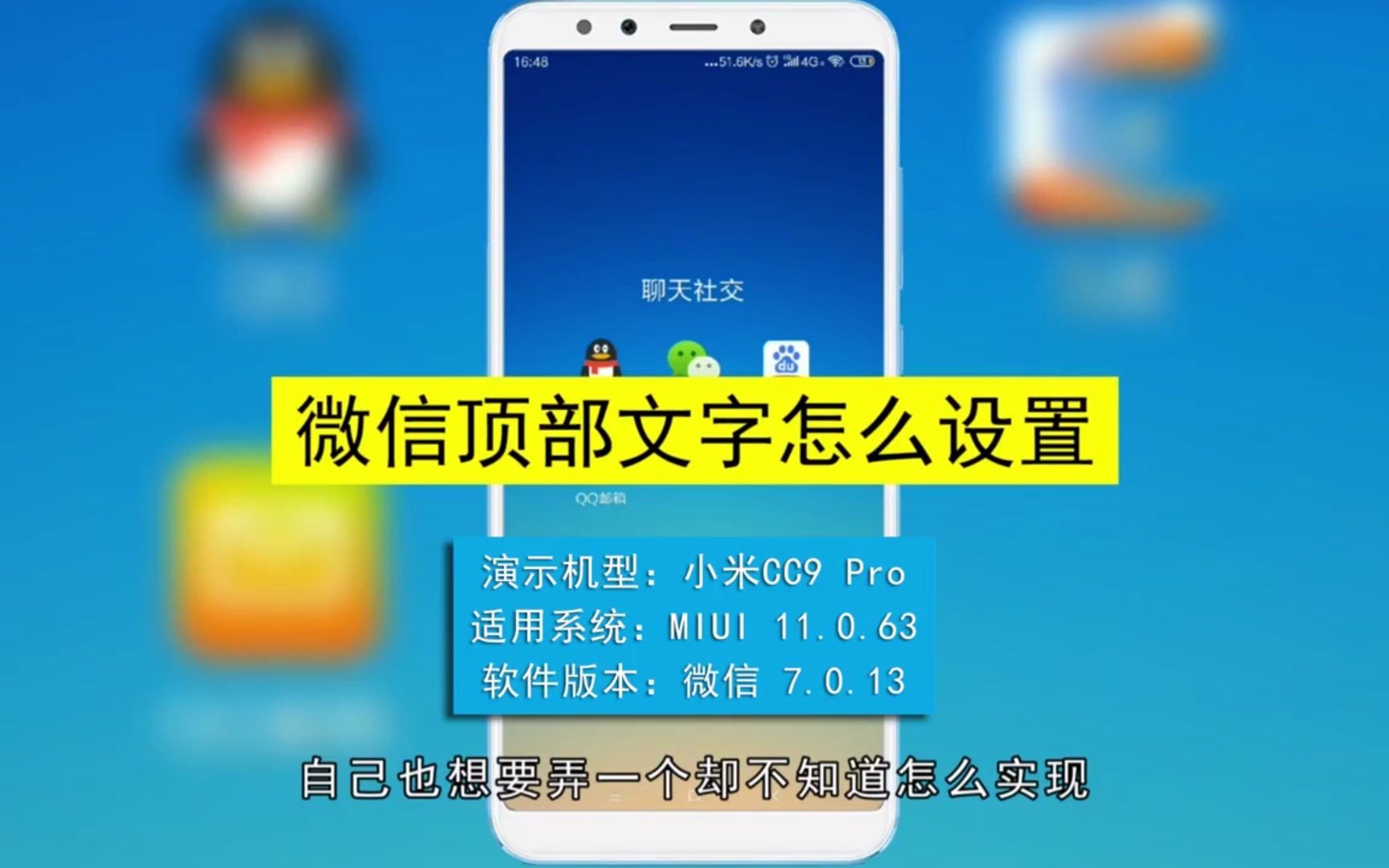怎么设置微信置顶文字,设置微信置顶文字
