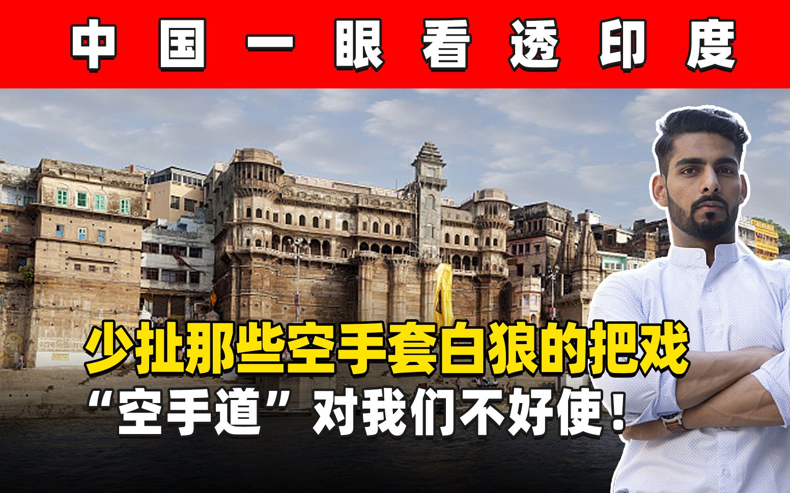 印度向中国提出二十亿订单,却想拿白条支付?不好意思必须全款!