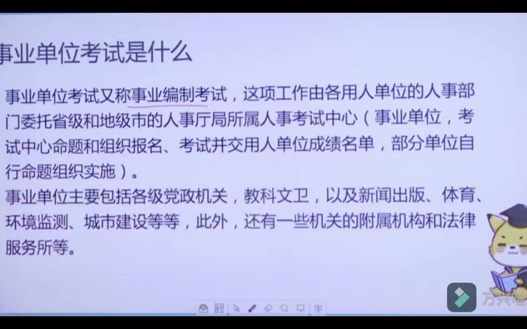 编制大不同,原来事业单位编制是这样子的!