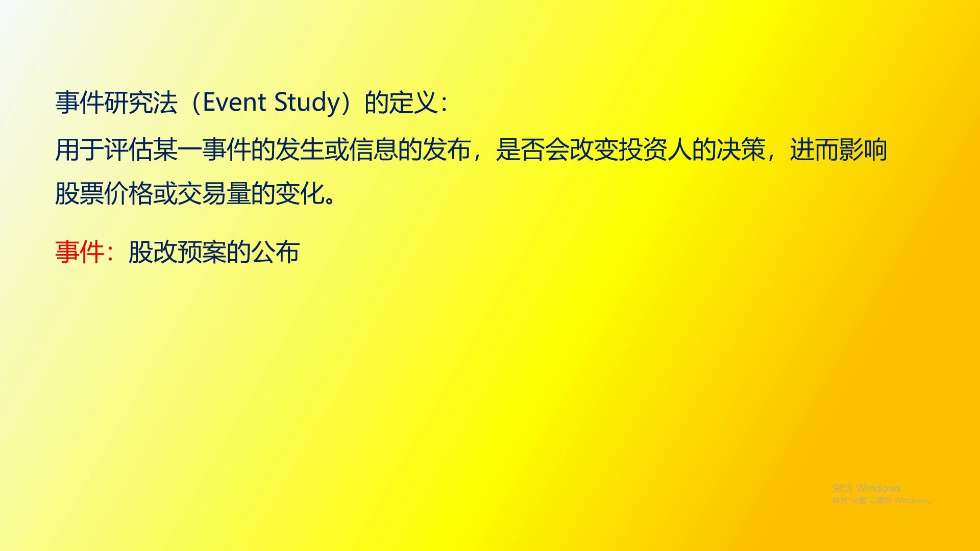 金融专题1_car1:car理论模型