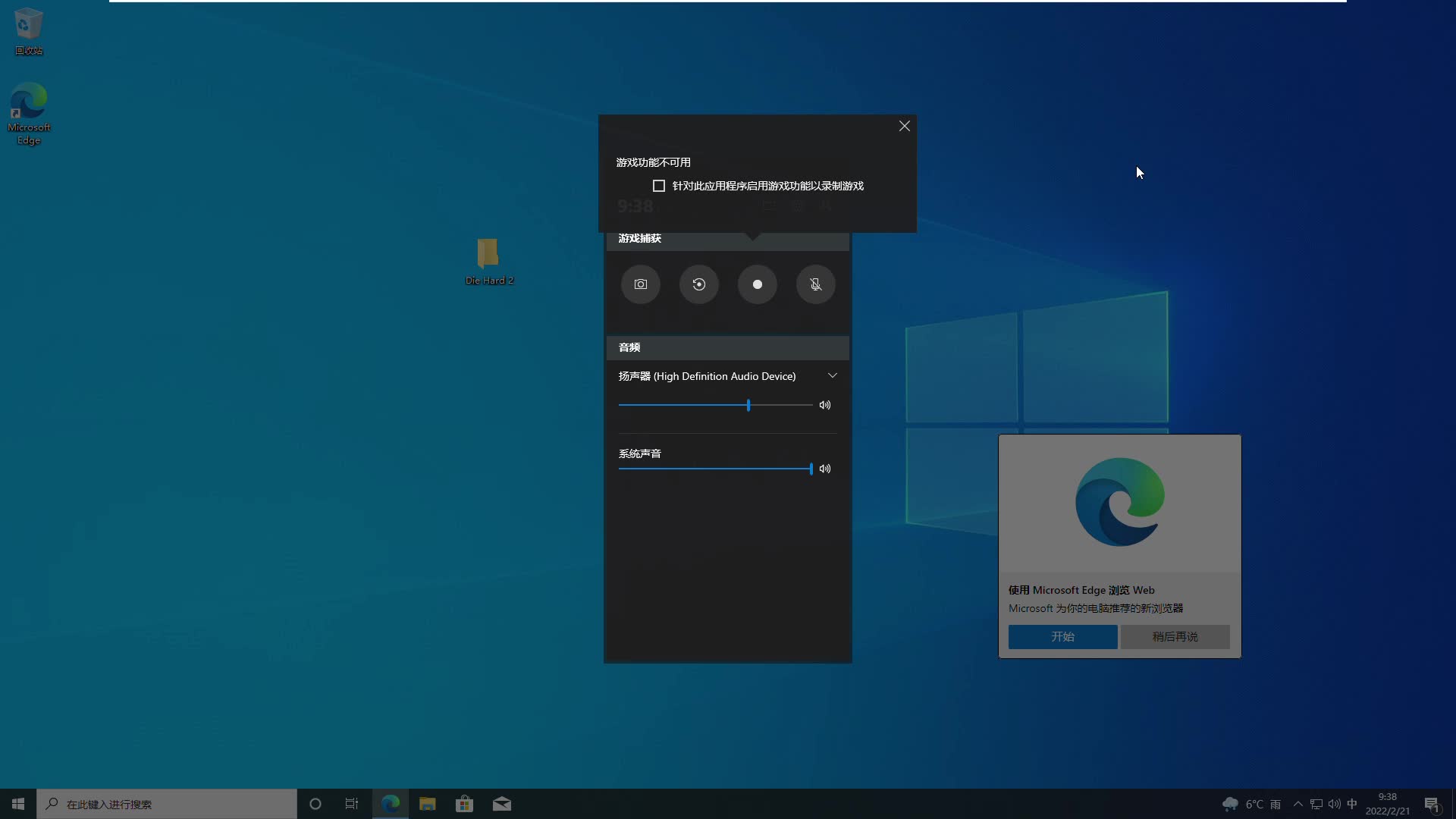 Win10安全中心拒绝访问怎么办