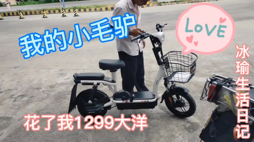 30多的菜鸟,现在学骑电动自行车,这技术怎么样