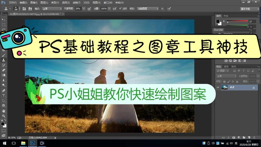 PS基础教程之图章工具一键绘制图案技巧