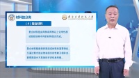 材料科学基础凝聚系统 材料科学基础教程中的l代表什么 浙江大