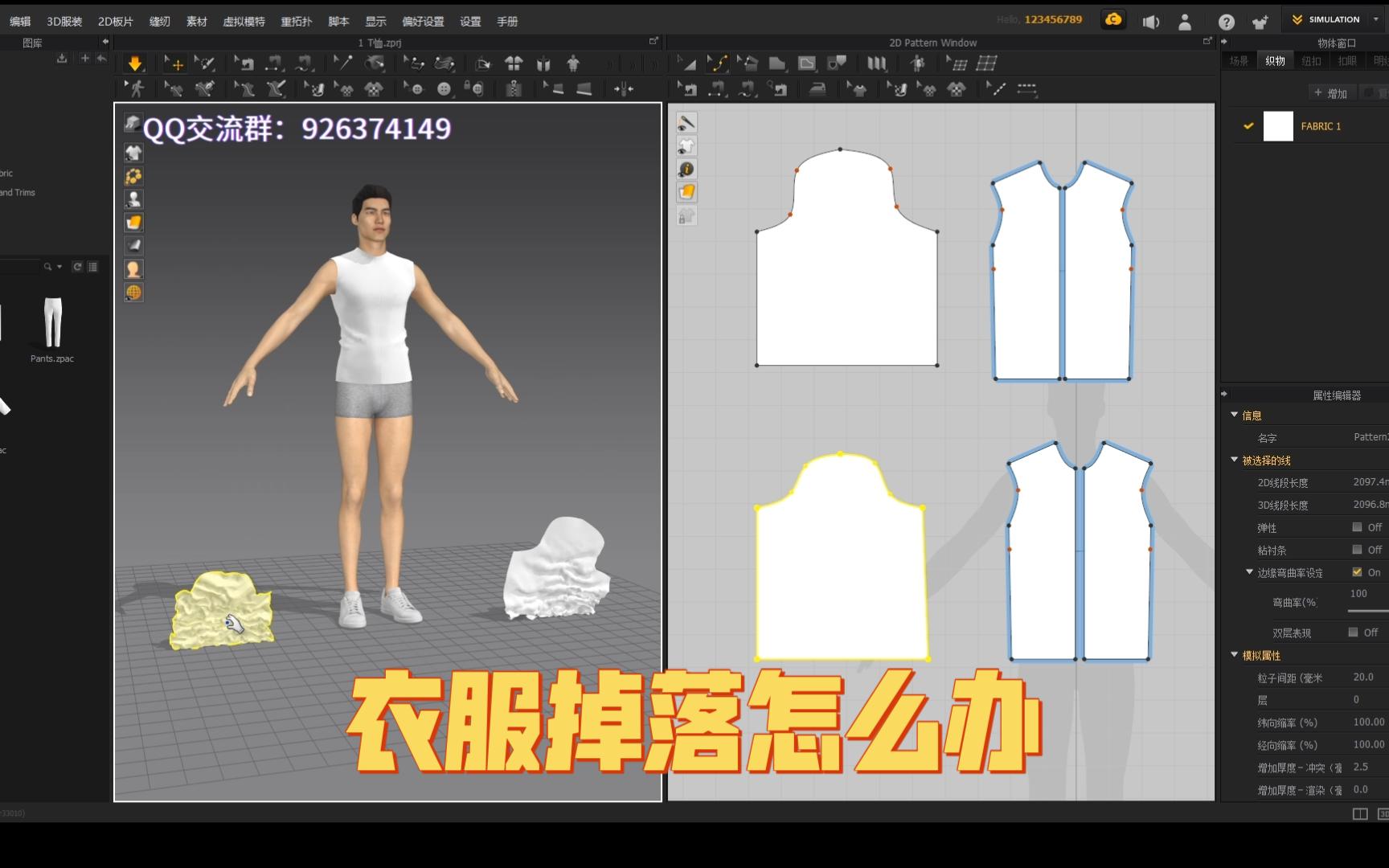 ...-不小心按空格键导致衣服掉落,想要衣服恢复到原来的状态应该怎么办
