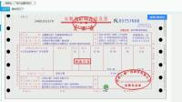 广告行业会计真账实操-支付安装费