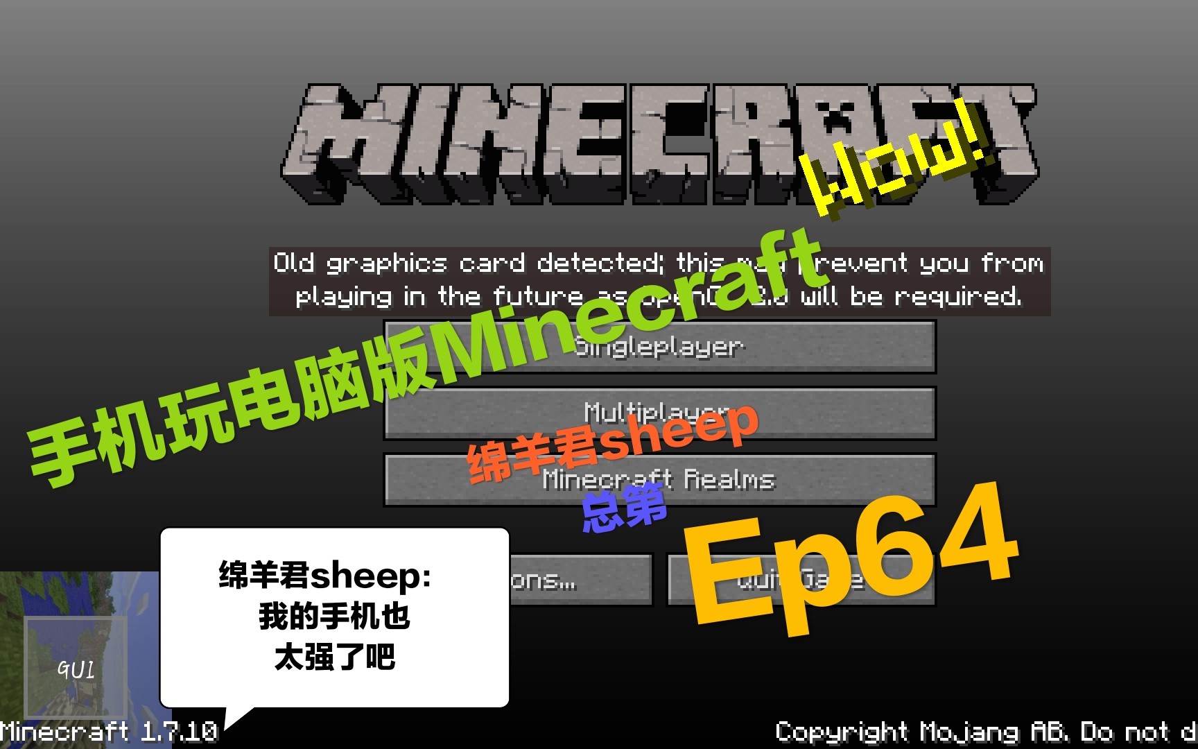 【我的世界】手机玩电脑版Minecraft?我的手机也太强了吧!