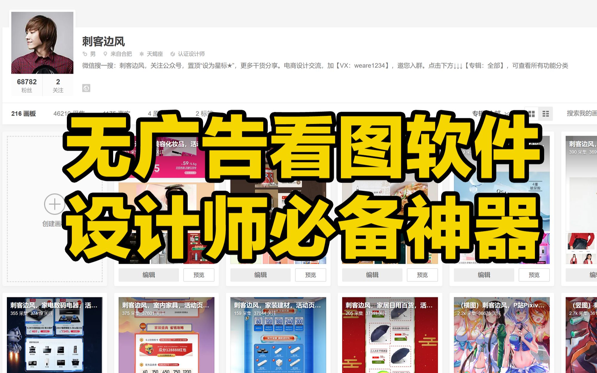 刺客边风!超级好用的看图软件,图片查看器,绿色纯净无广告,永久告别...