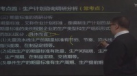 中大网校 全国管理咨询师职业水平考试 《企业管理咨询实务(上册)》...