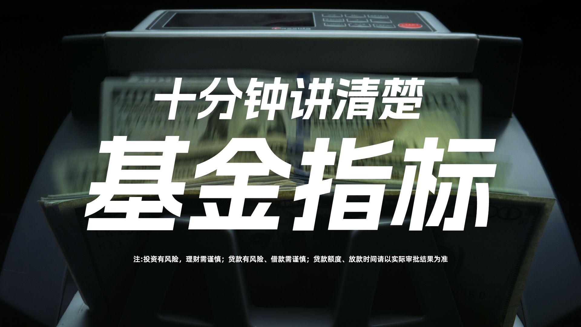【硬核】一口气带你了解基金指标:净值、波动率、贝塔、夏普比率