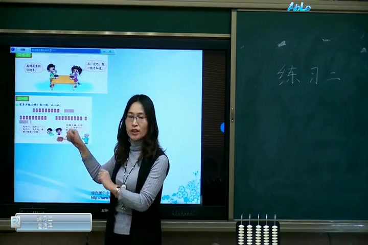 ...数学一年级上册_三 加与减(一)练习二-崔老师_公开课优质课教学视频