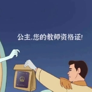 亿师学线线老师 