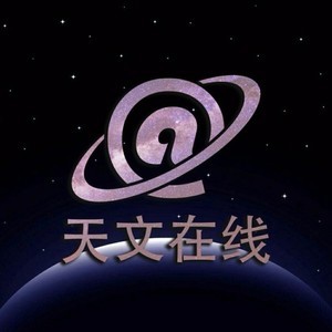 天文在线 
