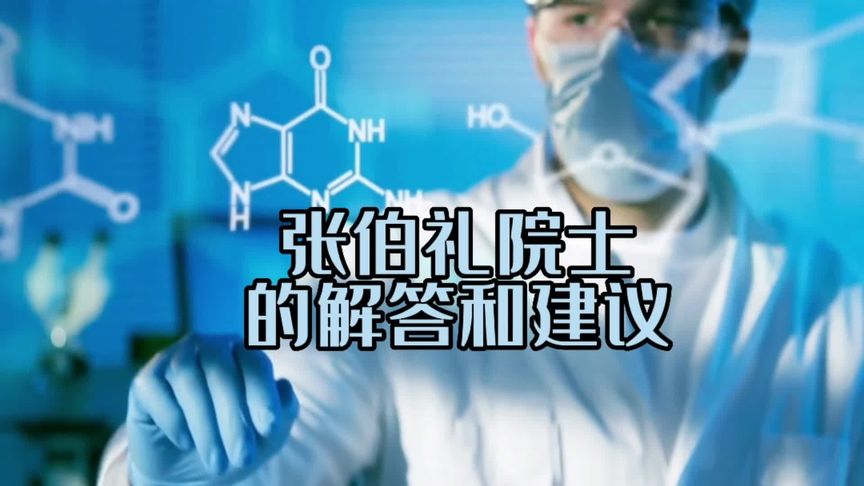 #药房连花清瘟进销差价率538% #连花清瘟 #张伯礼院士解答和建议