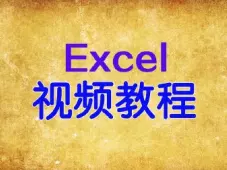 Excel视频教程八:excel绘制表格视频教程:三栏斜线表头和单元格格式...