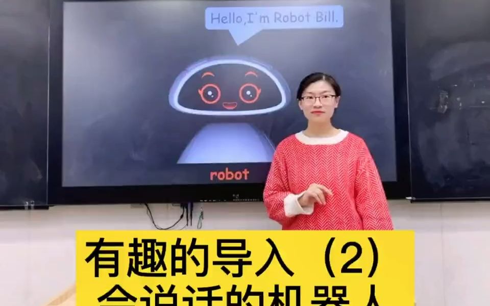 【无生试讲】课件里设置个会说话的小助手,吸引着孩子高效完成课堂...