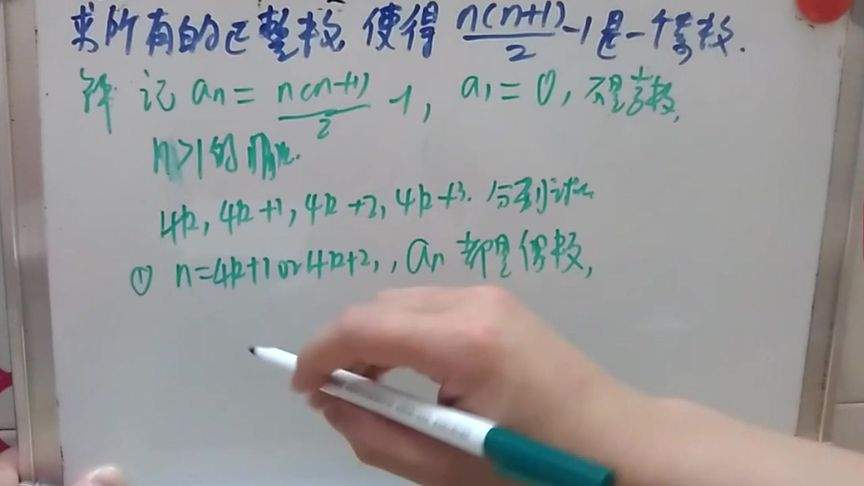 求所有正整数,使得n(n+1)/2-1是一个素数,竞赛题难度非常高哦