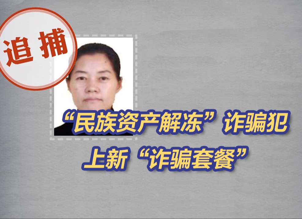 “诈骗套餐”上新!骗子组织诈骗对象学习《道德经》