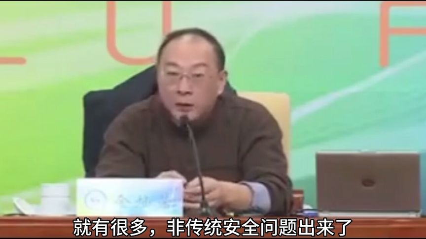 听金政委风趣幽默,讲解非传统安全问题,精辟到位
