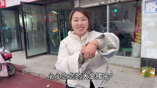 老公准备了30克黄金,带媳妇去打大金镯子,看到成品真的很惊艳