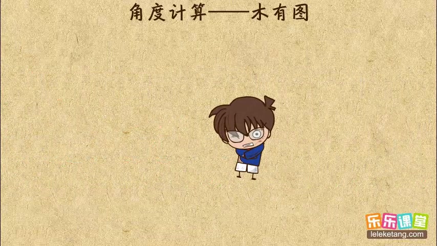 学霸笔记 初中数学七年级下 角度计算之多解问题