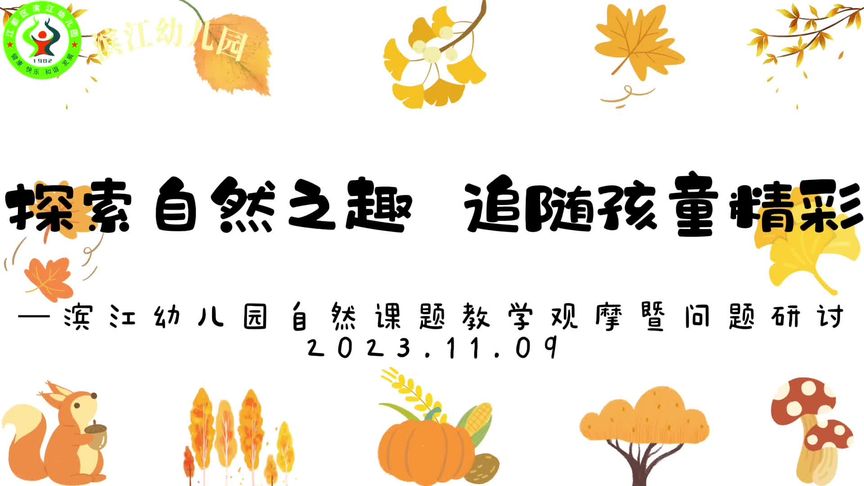 #幼儿园活动分享 #记录幼儿园的点点滴滴 #寓教于乐