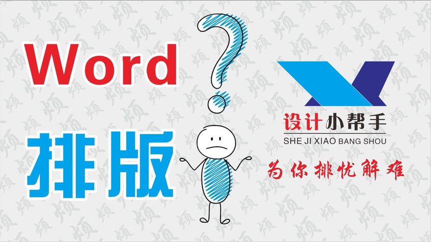 Word里的加减乘除运算,你知道吗?不知道的,赶紧来看看吧。