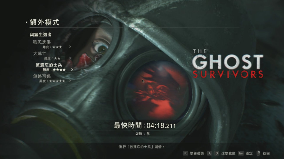 生化危机2: 重制版: The Ghost Survivors - Forgotten Soldier《幽灵生还...