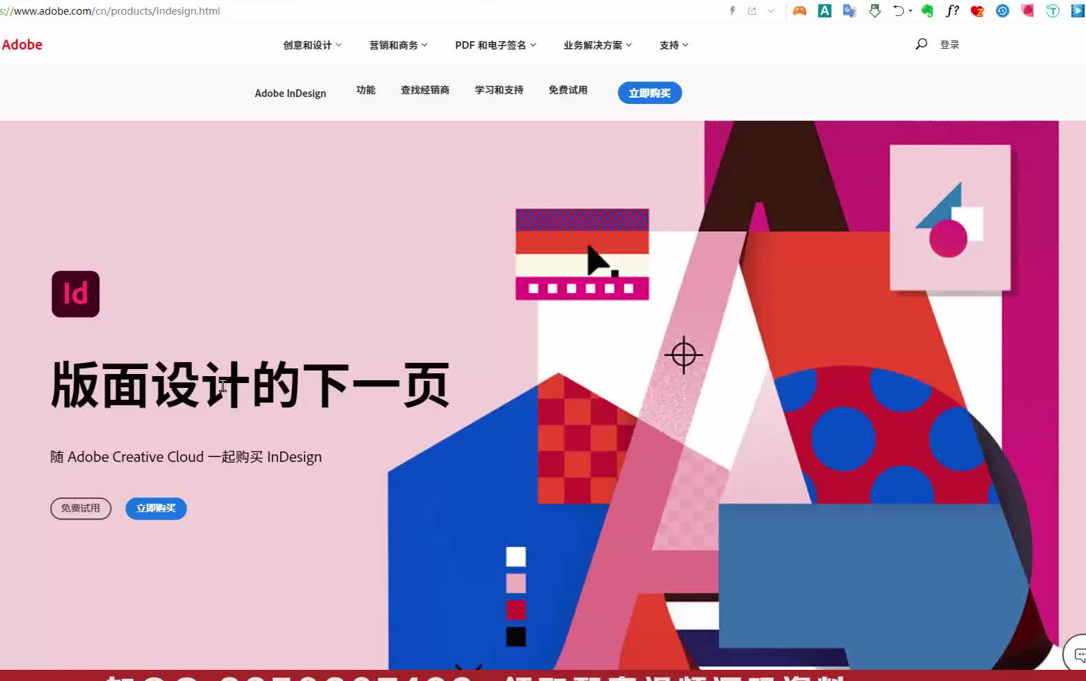 【ID/Adobe InDesign 界面版式设计及印刷品的排版编辑 页面设计时...