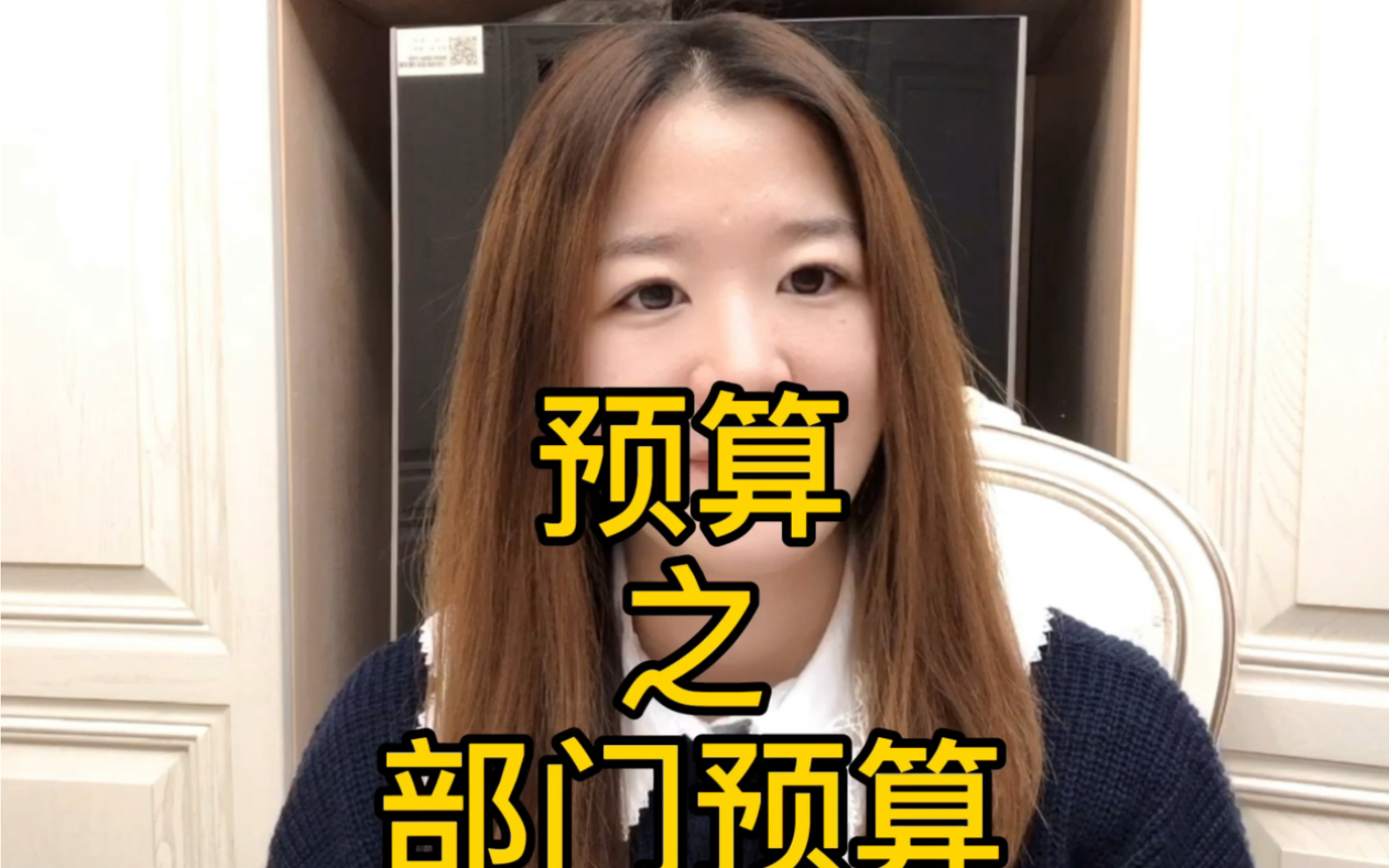 【财经】预算之部门预算