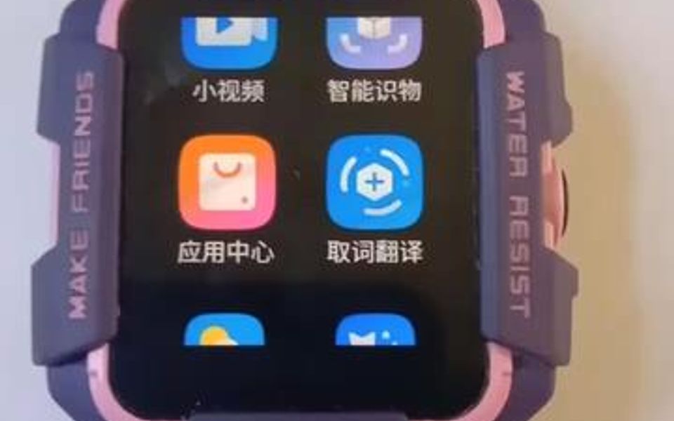 手表下载拍立拍教程
