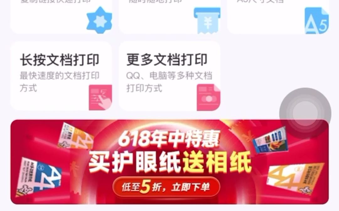 2332或2132手机打印文档步骤教程
