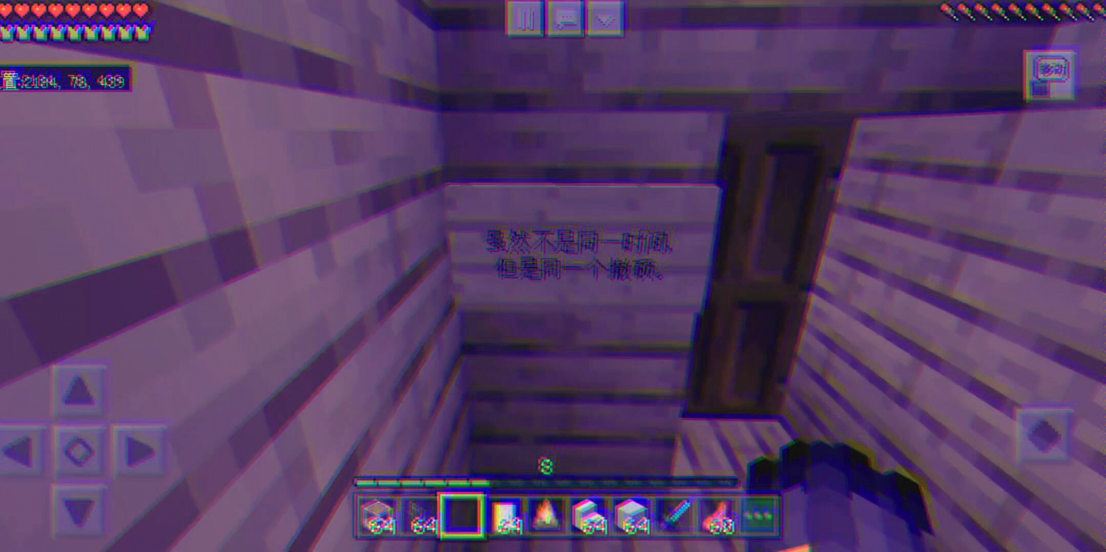 教你用正确的方式在《我的世界》里吃东西