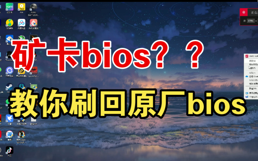 显卡刷bios小白教程