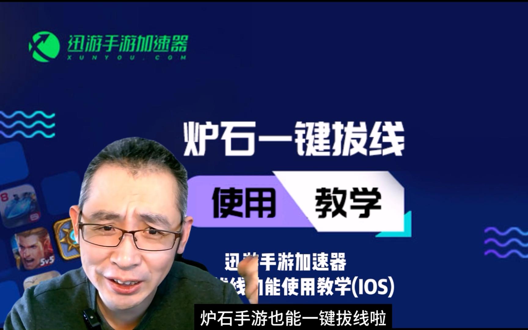 炉石手游也能一键拔线啦!快来设置你的一键拔线功能吧!_手机游戏热门...