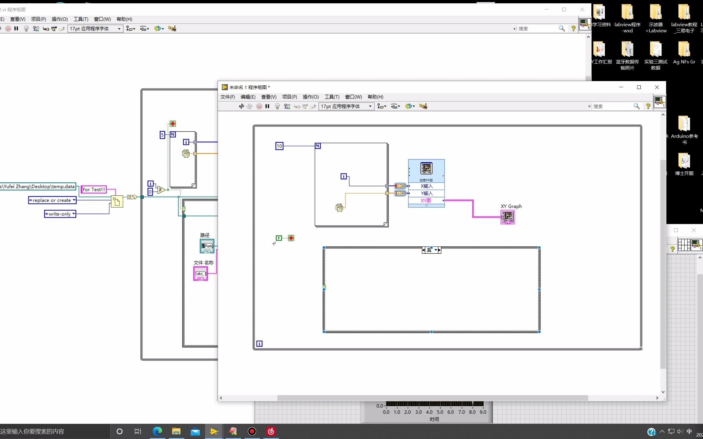LabVIEW完整的数据采集系统