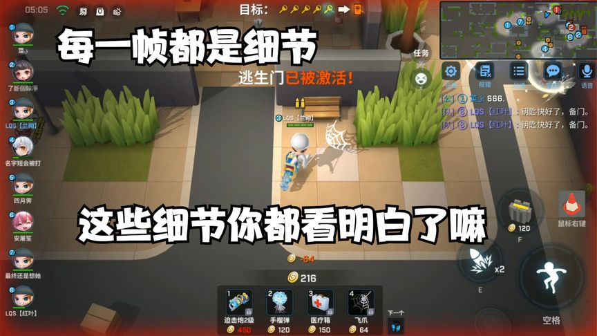 逃跑吧少年:细节决定成败!